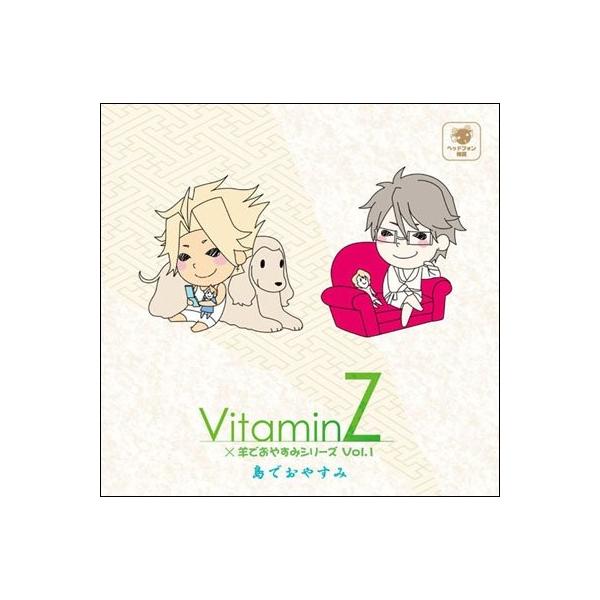 「商品状態」★安心のプチプチ＆防水梱包★ジャケット・ケース良好。ブックレット付属。盤面は特に目立つようなキズもなくおおむね良好です。「商品情報 (新品の場合) 」PS2専用ソフト『VitaminZ』の羊でおやすみシリーズ第1弾。夜、天十郎の...