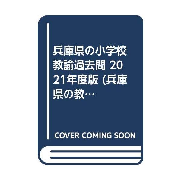「商品状態」★安心の防水梱包★※前書きページに蛍光ラインなどの書き込みがございます。本文は損傷・書き込み・汚れ等はなくおおむね良好です。「商品情報 (新品の場合) 」 「主な仕様」