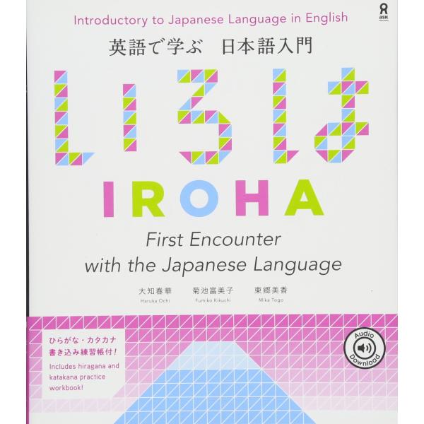 「商品状態」★安心の防水梱包★多少の中古感はあるものの、目立つような汚れ・損傷等はなくおおむね良好です。「商品情報 (新品の場合) 」英語で学ぶ日本語入門入門レベルを英語で学べる。初級コース教材を始めるまでのゼロビギナーを対象としたテキスト...