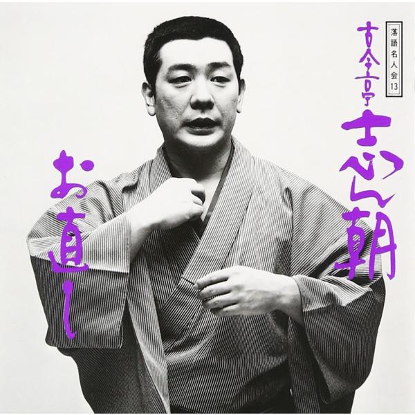 「商品状態」★【レンタル落ち】管理シール・レンタル印がある場合がございます★【帯あり】【ケース新品交換済み】ブックレット付属。盤面は研磨クリーニング後フッ素コーティング仕上げ済みです。「商品情報 (新品の場合) 」メディア掲載レビューほか落...