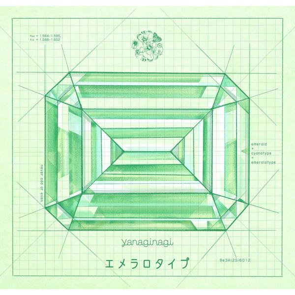 「商品状態」☆【レンタル落ち】管理シール・レンタル印がある場合がございます★【ケース新品交換済み】ブックレット付属。動作・再生確認OKです。「商品情報 (新品の場合) 」内容紹介【収録曲】1.Re作曲・編曲:やなぎなぎ2.asterhyth...