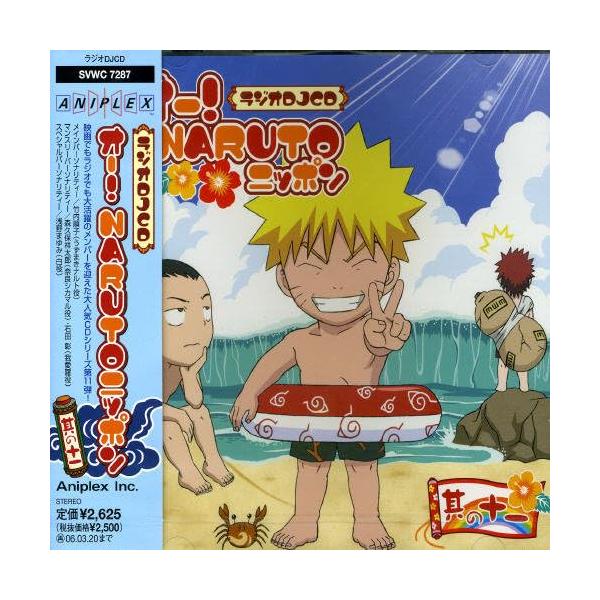 「商品状態」★安心のプチプチ＆防水梱包★【帯あり】ジャケット・ケース良好。リーフレット付属。盤面は特に目立つようなキズもなくおおむね良好です。「商品情報 (新品の場合) 」メディア掲載レビューほかうずまきナルト役の竹内順子が、毎回人気声優を...