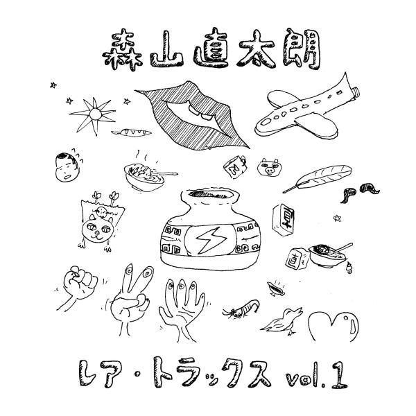「商品状態」★【レンタル落ち】管理シール・レンタル印がある場合がございます★【帯あり（背やけあり）】【ケース新品交換済み】ブックレット付属。盤面は研磨クリーニング後フッ素コーティング仕上げ済みです。「商品情報 (新品の場合) 」レア・トラッ...
