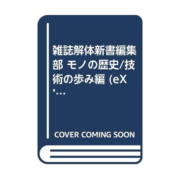 「商品状態」★安心の防水梱包★カバーに多少中古感がございますが、中身はおおむね良好です。「商品情報 (新品の場合) 」 「主な仕様」