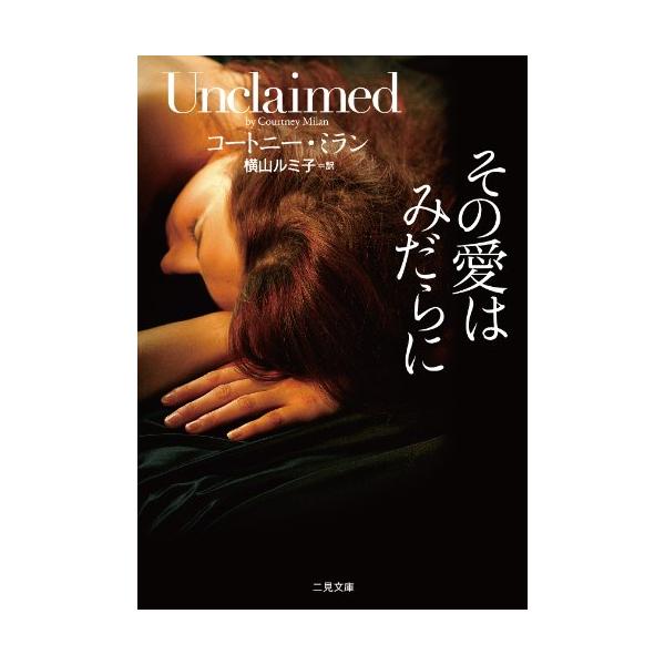 「商品状態」★安心の防水梱包★【初版】【帯あり】カバーに多少キズ・スレ・ヤケなどの中古感あり。中身はおおむね良好です。「商品情報 (新品の場合) 」欲望の奥に隠されたものとは――一躍時の人となった若き哲学者。静かな生活を求めて向かった先で、...