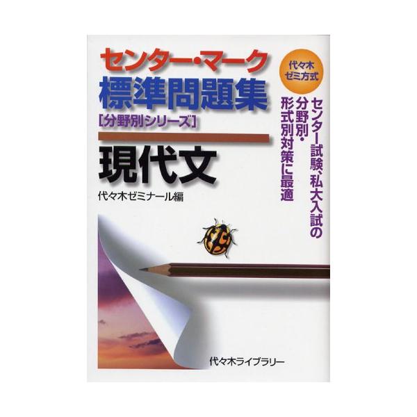 「商品状態」★安心の防水梱包★【別冊解答付属】カバーに多少の中古感がありますが中身は使用感もなくおおむね良好です。「商品情報 (新品の場合) 」本 「主な仕様」