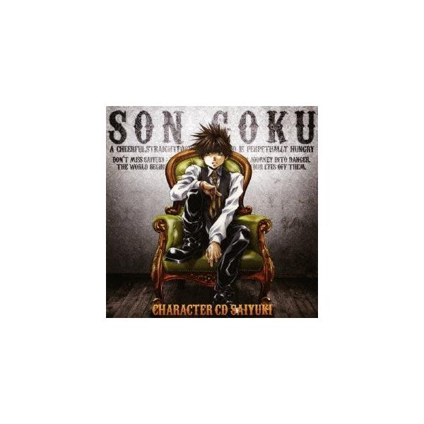 「商品状態」★安心のプチプチ＆防水梱包★ジャケット・ケース良好。リーフレット付属。盤面は特に目立つようなキズもなくおおむね良好です。「商品情報 (新品の場合) 」「最遊記」初のキャラクターCD、リリース決定! !第2弾の孫悟空には、悟空役の...