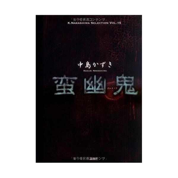 「商品状態」★安心の防水梱包★本文見返しにサインあり。カバーにキズあり。他はこれといった損傷・汚れもなくおおむね良好です。「商品情報 (新品の場合) 」 「主な仕様」