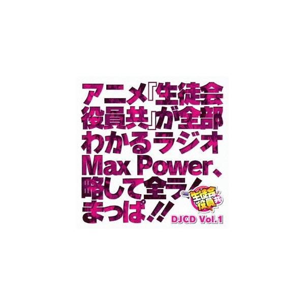 「商品状態」★安心の防水＆プチプチ梱包★ジャケット・ケース良好。リーフレット付属。盤面はキズもなく美品です。「商品情報 (新品の場合) 」焦らしてごめんなさい。あと２回はいけます。2010年にTVアニメ化され、そのテンポの良さと歯切れの良い...