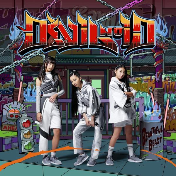 「商品状態」★訳あり商品★レンタルアップ品のため、管理シールの貼付等ございます★【ケース新品交換済み】リーフレット付属。盤面は特に目立つようなキズもなくおおむね良好です。「商品情報 (新品の場合) 」メディア掲載レビューほか沖縄ストリートシ...