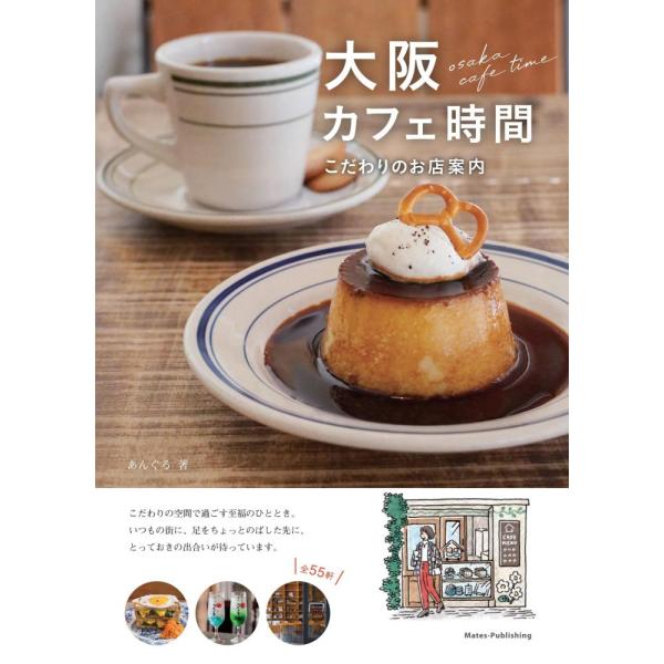 「商品状態」★安心の防水梱包★中古品とはなりますが、未使用のほぼ新品となります。「商品情報 (新品の場合) 」★　こだわりの空間で過ごす至福のひと時。★　いつもの街に、足をちょっとのばした先に。★　とっておきの出合いが待っています。★　55...