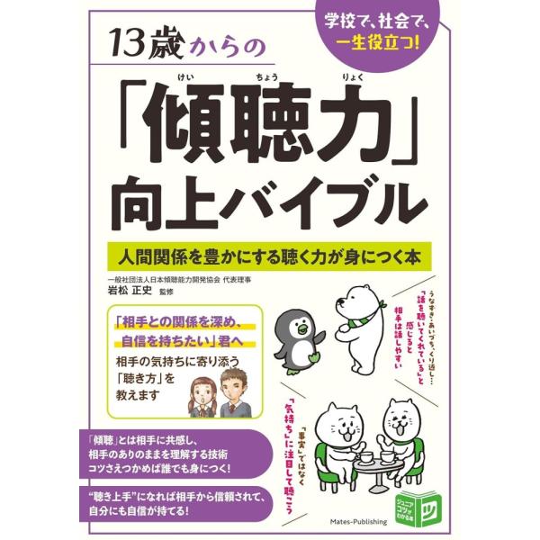 ※画像はイメージです。当商品は中古本となります。状態は未使用に近いほぼ新品となります。こちらの商品は他サイトと在庫を共有しておりますのでタイミングによっては注文後でも在庫の確保が出来ない場合がございます。原則日本郵便のゆうメール（普通郵便）...