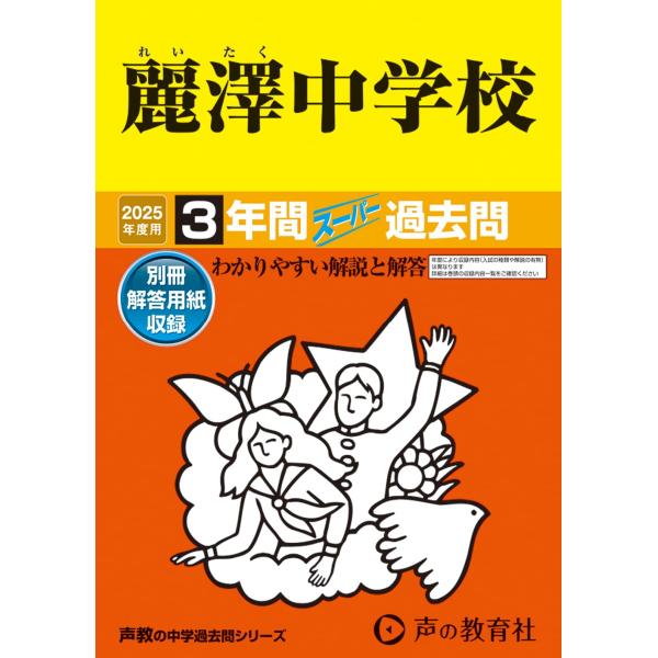 「商品状態」★安心の防水梱包★表紙に多少細かいキズがある程度で中身は使用感も少なくおおむね良好です。「商品情報 (新品の場合) 」所在地：千葉県柏市光ヶ丘（最寄り駅：南柏駅）●入試問題と解説・解答　中学受験に精通した経験豊富なスタッフが、各...