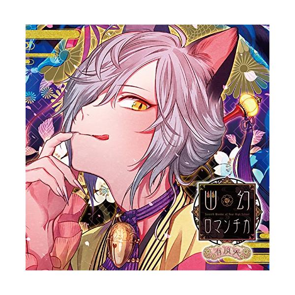 「商品状態」★【レンタル落ち】管理シール・レンタル印がある場合がございます★【帯あり】【ケース新品交換済み】リーフレット付属。盤面は研磨クリーニング後フッ素コーティング仕上げ済みです。「商品情報 (新品の場合) 」ねえ、言っちゃダメだよ?七...