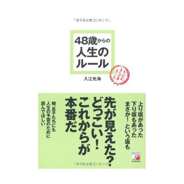 「商品状態」★安心の防水梱包★カバー・本文上部に若干のヤケあり。他はこれといった損傷・汚れもなくおおむね良好です。「商品情報 (新品の場合) 」 「主な仕様」