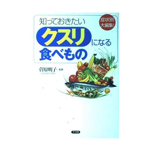 「商品状態」★安心の防水梱包★古本の為、カバーに多少の中古感はございますが中身はおおむね良好です。「商品情報 (新品の場合) 」 「主な仕様」