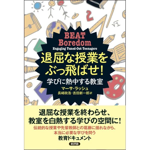 「商品状態」★安心の防水梱包★【帯あり】カバーに細かいキズ・スレなど少し中古感がありますが、中身は使用感も少なくおおむね良好です。「商品情報 (新品の場合) 」あらゆる校種、あらゆる教科において、主体的、対話的で深い学びを実現するためのエッ...