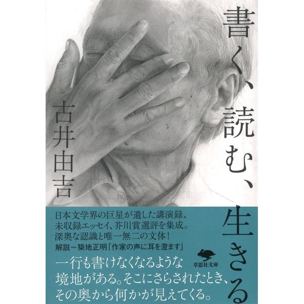 「商品状態」★安心の防水梱包★【初版】【帯あり】カバー上部にヨレがありますが、他はこれといった損傷・汚れもなくおおむね良好です。「商品情報 (新品の場合) 」一行も書けなくなるような境地がある。そこにさらされたとき、その奥から何かが見えてく...