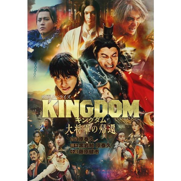 「商品状態」★安心の防水梱包★【初版】【帯あり】カバーに細かいキズ・スレなど少し中古感がありますが、中身は使用感もなくおおむね良好です。「商品情報 (新品の場合) 」時は紀元前――。中国大陸は各国が覇を争う大戦争時代。戦乱の世で戦災孤児の信...