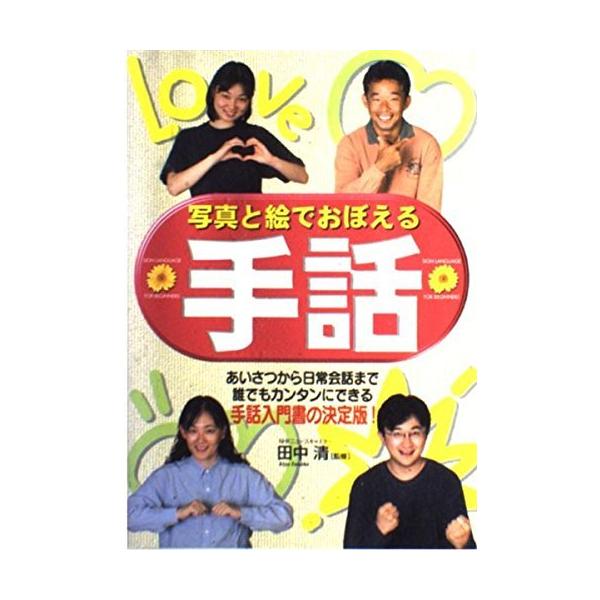 「商品状態」★安心の防水梱包★古本の為、カバーに多少の中古感はございますが中身はおおむね良好です。「商品情報 (新品の場合) 」 「主な仕様」