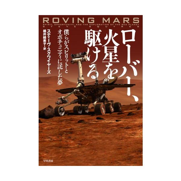 「商品状態」★安心の防水梱包★【初版】カバーに少し黒ずみあり。本文は損傷・書き込み・汚れ等はなくおおむね良好です。「商品情報 (新品の場合) 」 「主な仕様」