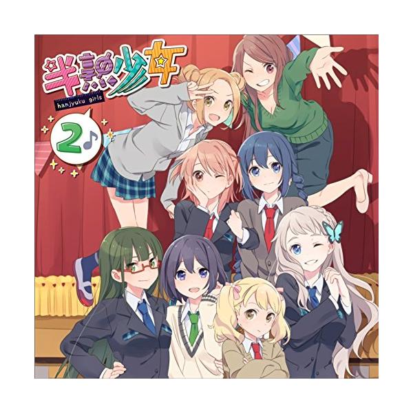 「商品状態」★安心の防水＆プチプチ梱包★【帯あり】【特典付属】ジャケット・ケース良好。ブックレット付属。盤面はキズもなく美品です。「商品情報 (新品の場合) 」『超人気ボカロ曲』を、女性声優が歌い上げる『半熟少女』第二弾がついに発売決定!!...