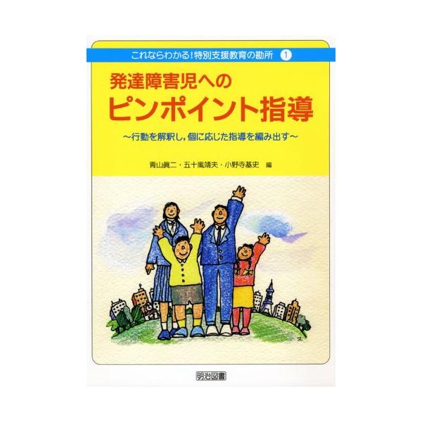 「商品状態」★安心の防水梱包★中古本の為コンディションガイドライン「良い」程度の使用感はございます。通読には問題のない商品です。「商品情報 (新品の場合) 」 「主な仕様」
