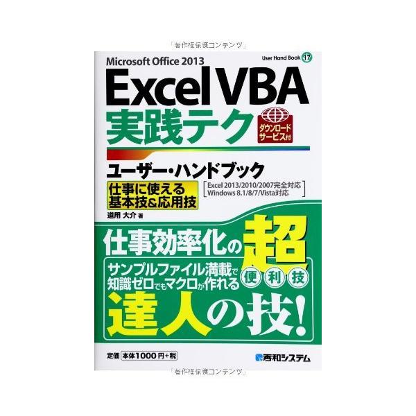 「商品状態」★安心の防水梱包★カバーに細かいキズ・傷みなどございますが中身は使用感も少なくおおむね良好です。「商品情報 (新品の場合) 」 「主な仕様」