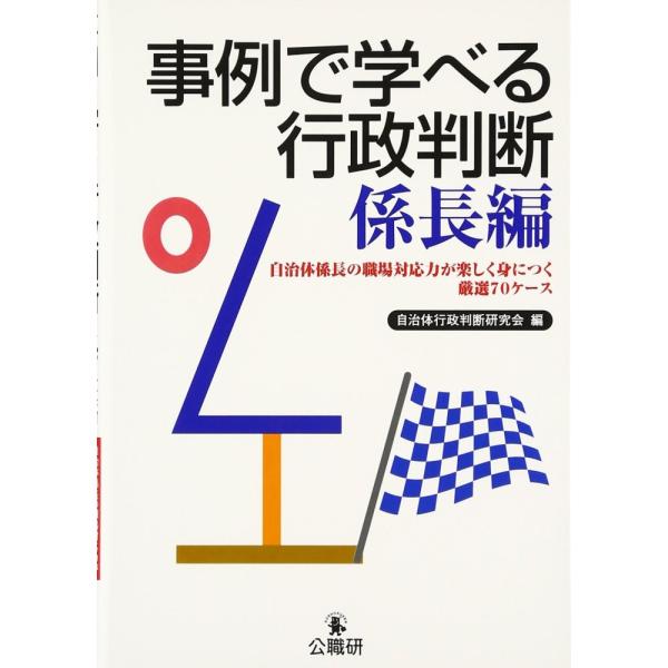 「商品状態」★安心の防水梱包★カバーに多少中古感がございますが、中身は使用感もなくおおむね良好です。「商品情報 (新品の場合) 」帯なし。カバーに多少の使用感がありますが、本文はキレイな状態です。☆個別のご質問等には回答できませんので御了承...