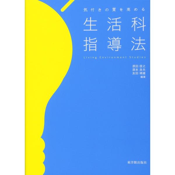 「商品状態」★安心の防水梱包★【帯あり】カバー・本文数ページに若干の傷みあり。他はこれといった損傷・汚れもなくおおむね良好です。「商品情報 (新品の場合) 」 「主な仕様」