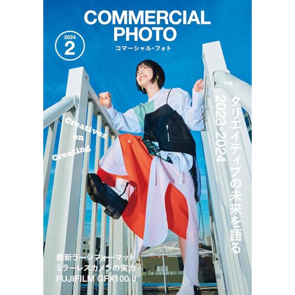 「商品情報」特集クリエイティブの未来を語る 2023-2024「百々 新 × 藤〓ゆみあ　撮り下ろし」今回の巻頭特集は「クリエイティブの未来」をテーマに、撮り下ろしとロングインタビューの2 本立て。1つ目は、APAアワード2024大賞を受賞...