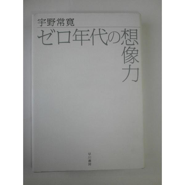 「商品状態」★訳ありです！必ずお読みください★本文数ページに蛍光ラインの書き込みあり。通常読書には支障ございません。「商品情報 (新品の場合) 」『DEATH NOTE』、『恋空』、『ALWAYS 三丁目の夕日』、宮藤官九郎、よしながふみ、...