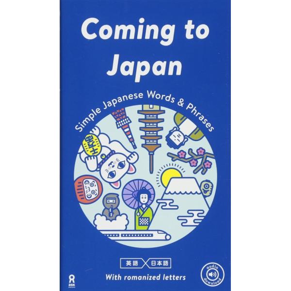 「商品状態」★安心の防水梱包★カバーに多少中古感がございますが、中身は使用感もなくおおむね良好です。「商品情報 (新品の場合) 」・Text written in katakana / kanji and romanized letters...