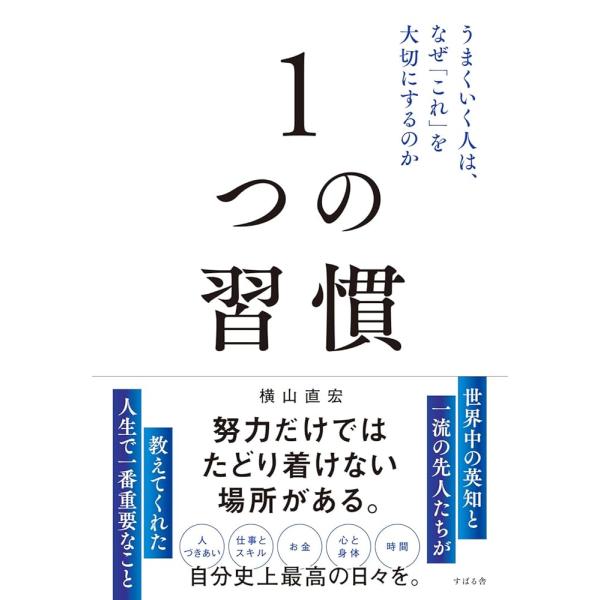 ※画像はイメージです。当商品は新品となります。新品本の場合価格変更は行っておりませんのでご了承くださいませ。こちらの商品は他サイトと在庫を共有しておりますのでタイミングによっては注文後でも在庫の確保が出来ない場合がございます。原則日本郵便の...