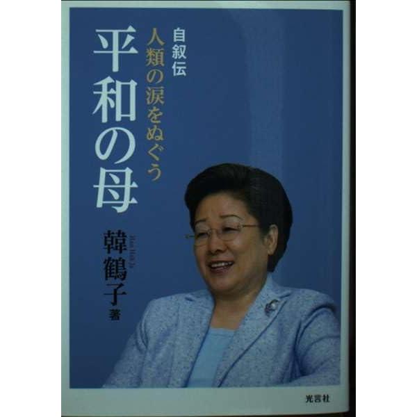 「商品状態」★安心の防水梱包★本の状態は目立つような損傷・汚れもなくおおむね良好です。「商品情報 (新品の場合) 」 「主な仕様」