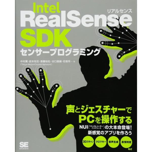「商品状態」★安心の防水梱包★カバーに細かいキズ・スレなど少し中古感あり。中身はおおむね良好です。「商品情報 (新品の場合) 」声やジェスチャーでPCを制御するセンサーデバイスの大本命！Microsoft Kinectの登場以来、マウスやキ...