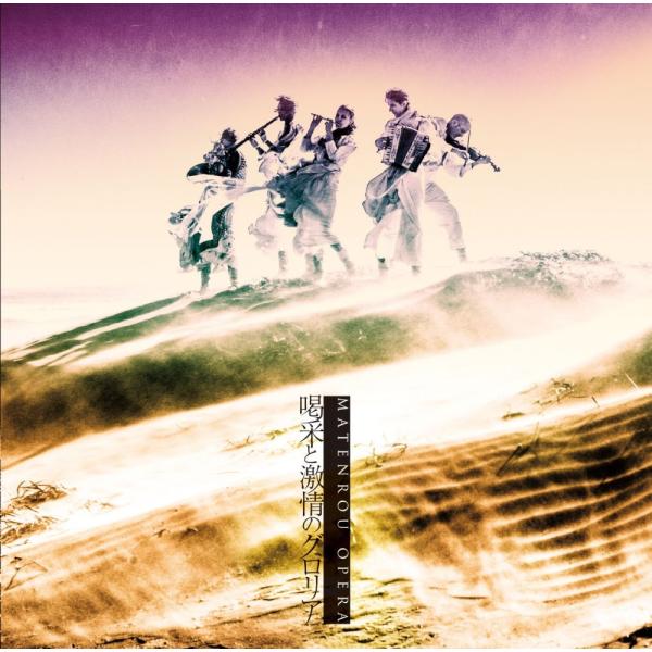 「商品状態」★【レンタル落ち】管理シール・レンタル印がある場合がございます★【ケース新品交換済み】ブックレット付属。盤面は研磨クリーニング後フッ素コーティング仕上げ済みです。「商品情報 (新品の場合) 」収録内容:「GLORIA」「Inno...