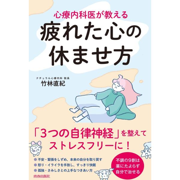 「商品状態」★安心の防水梱包★【帯あり】カバーに多少の中古感がございますが中身は使用感も少なくおおむね良好です。「商品情報 (新品の場合) 」もっとラクに、のんびり、安心・安全に…これからの新しい生活を快適に過ごしていくためのヒント。人づき...