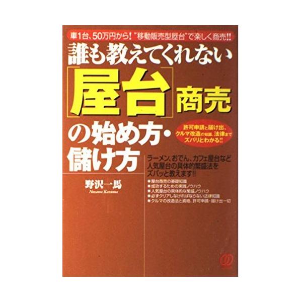 「商品状態」★安心の防水梱包★カバー背にヤケあり。多少中古感がございますが、中身は使用感もなくおおむね良好です。「商品情報 (新品の場合) 」 「主な仕様」