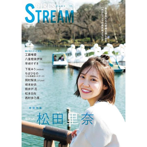 「商品情報」テーマは「旬な彼女のとある一日」。テーマは「旬な彼女のとある一日」。旬な女優、アイドルの「ある一日」を追いかけたグラフィック&amp;インタビューマガジンです。表紙は、グループだけでなく、TBS系「THE TIME,」曜日レギュ...