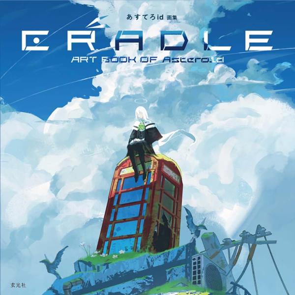 「商品情報」「架空のゲーム風イラスト」をテーマに、どこまでも続くような幻想的で壮大な世界を描いたイラストが人気のイラストレーター・あすてろidの初画集。活動初期から現在までの厳選された珠玉の作品たちに加え、描き下ろし、インタビューも収録。美...