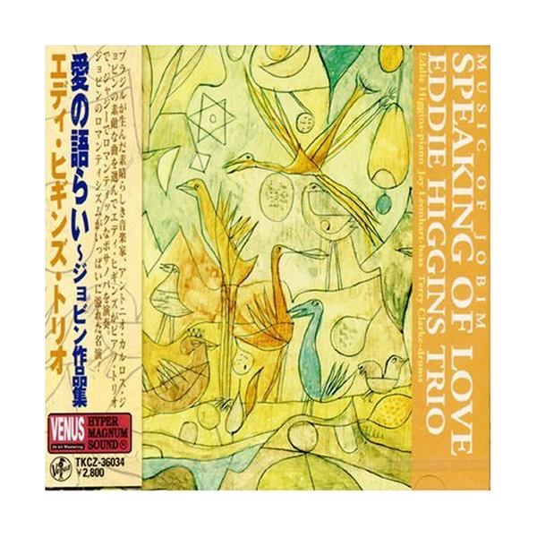 「商品状態」★安心の防水＆プチプチ梱包★【紙ジャケット仕様】リーフレット付属。盤面は特に目立つようなキズもなくおおむね良好です。「商品情報 (新品の場合) 」メディア掲載レビューほかジャズ・ピアニスト、エディ・ヒギンズの、`98年録音盤。「...