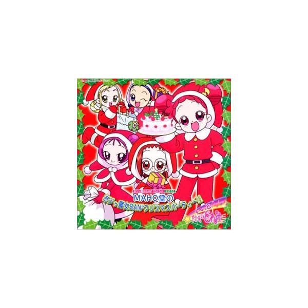 「商品状態」★安心の防水＆プチプチ梱包★【ケース新品交換済み】ブックレット付属。盤面は特に目立つようなキズもなくおおむね良好です。「商品情報 (新品の場合) 」メディア掲載レビューほか3回目のクリスマスを迎える『おジャ魔女どれみ』からのスペ...