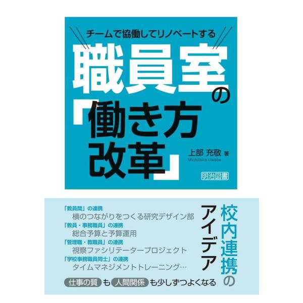 「商品状態」★安心の防水梱包★本の状態は目立つような損傷・汚れもなくおおむね良好です。「商品情報 (新品の場合) 」つい仕事を抱えすぎてしまい、自分にしか判断できないことが増えパンク状態に…そんな毎日を少しずつ変えてみませんか？　本書では教...
