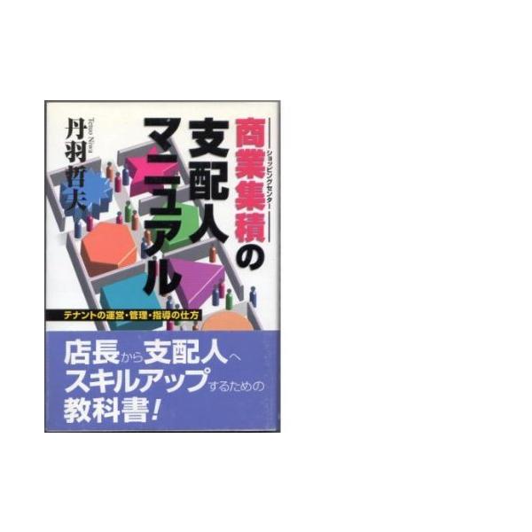 「商品状態」★安心の防水梱包★【帯なし】カバーにヤケあり。中身は使用感もなくおおむね良好です。「商品情報 (新品の場合) 」 「主な仕様」