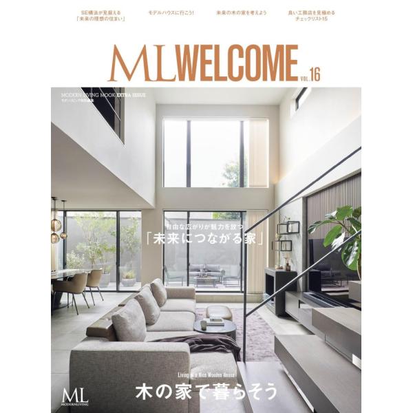 「商品状態」★安心の防水梱包★本の状態は目立つような損傷・汚れもなくおおむね良好です。「商品情報 (新品の場合) 」●縦横に広がる多機能な回遊式の空間吹き抜けを介して上下階が緩やかにつながるE邸。ダイニングから2階を見上げると、ガラス張りの...