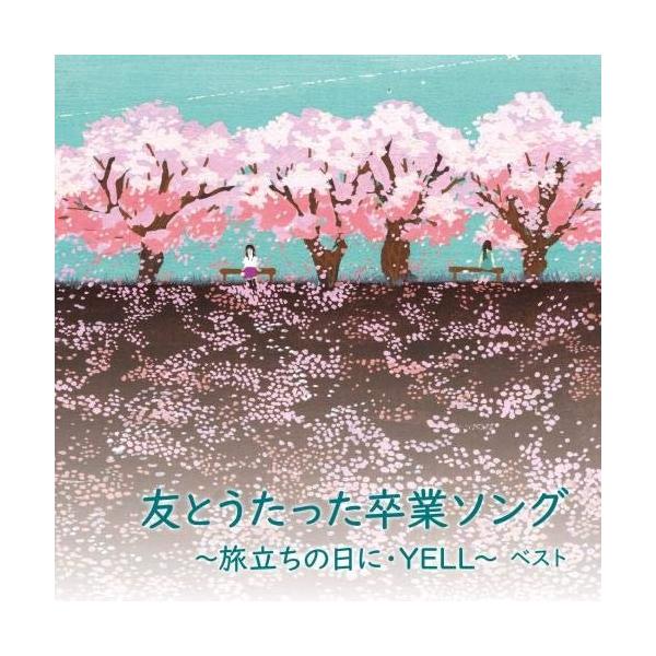 「商品状態」★安心の防水＆プチプチ梱包★ジャケット・ケース良好。ブックレット付属。盤面はキズもなく美品です。「商品情報 (新品の場合) 」内容紹介メディア掲載レビューほか“キング・ベスト・セレクト・ライブラリー”から2021年版が登場!本作...