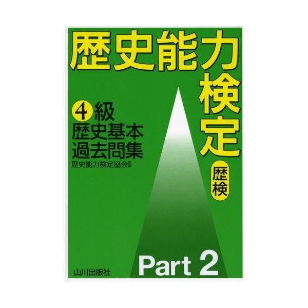 「商品状態」★安心の防水梱包★カバーに多少中古感・裁断面（小口）に若干のシミあり。他はこれといった損傷・汚れもなくおおむね良好です。「商品情報 (新品の場合) 」付属資料:解答・解説(10P) 「主な仕様」