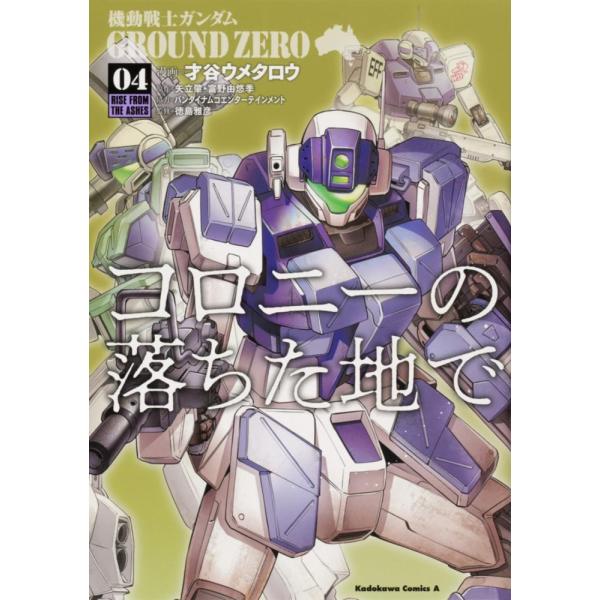 「商品状態」★安心の防水梱包★【帯あり】表紙に多少細かいキズあり。中身はおおむね良好です。「商品情報 (新品の場合) 」武人と軍人の狭間で、レイヤーvsヴィッシュついに最終決戦!生物環境兵器「アスタロス」奪取を阻止せよ! 「ホワイト・ディン...