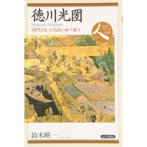 「商品状態」★安心の防水梱包★【帯あり】カバーに多少中古感がございます。中身はおおむね良好です。「商品情報 (新品の場合) 」 「主な仕様」